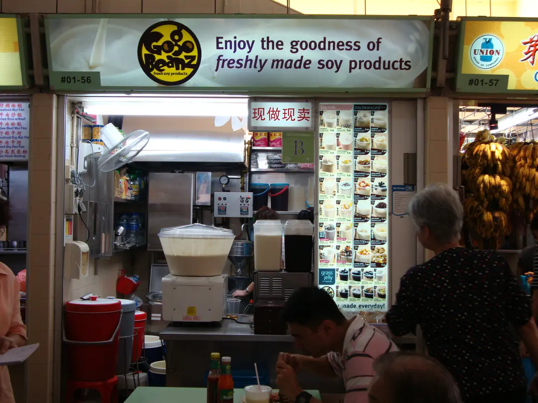 Gogo Beans - Desserts and Cakes Hawker Centre in Geylang 51 Old Airport ...