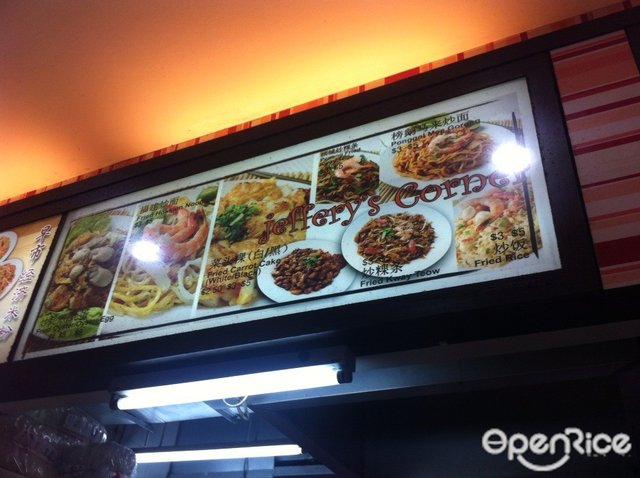 Jeffery's Corner's Photo - Singaporean Coffeeshop in Yishun Singapore ...