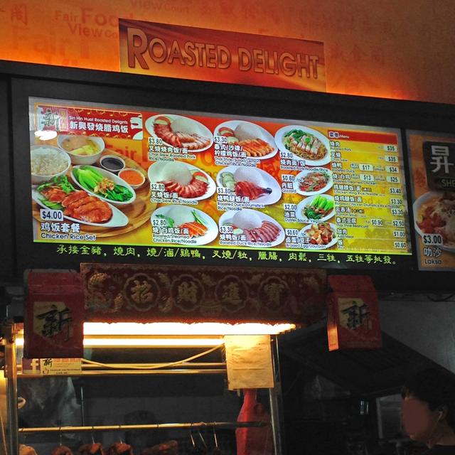 Sin Hin Huat Roasted Delights - Cantonese/Hong Kong Roasted Meat ...