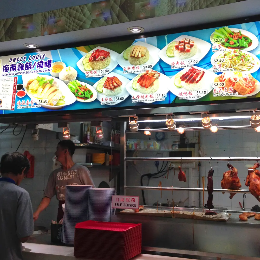 Hainanese Chicken Rice & Roasted Meat - Uncle Louis Cafe 899 ...