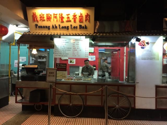 Penang Ah Long Lor Bak - Malaysian Food Street - Malaysian Food Court ...