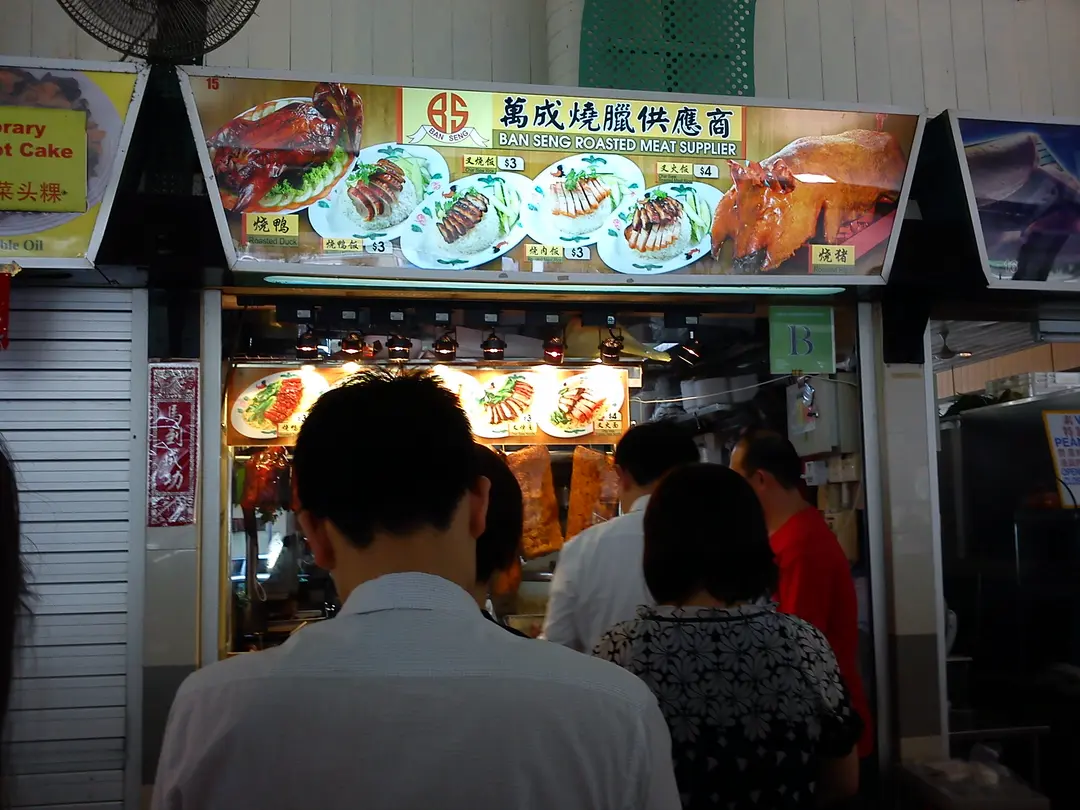 Ban Seng Roasted Meat Supplier - Chinese Roasted Meat Hawker Centre in ...