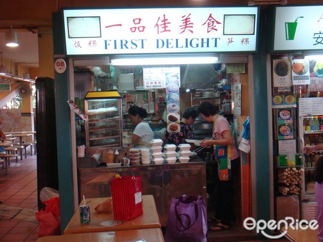 First Delight - Cantonese/Hong Kong Dim Sum Hawker Centre in Joo Chiat ...