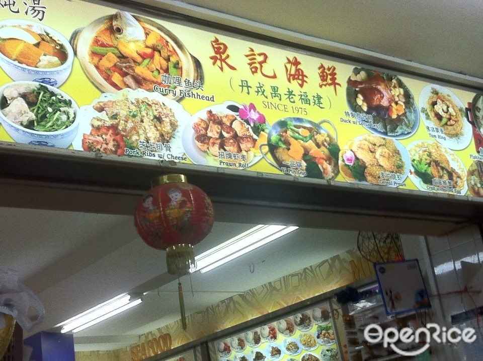 Chuan Kee Seafood - Zi Char Coffeeshop Brunch in Toa Payoh Singapore ...