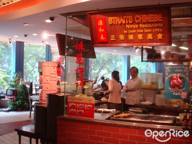 Straits Chinese Nyonya Restaurant - Food Republic的相片 – 新加坡烏節威士瑪廣場的峇峇娘惹菜 ...