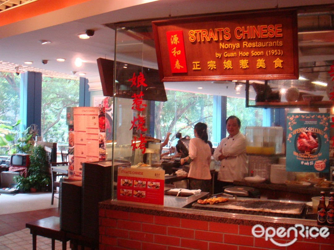 Straits Chinese Nyonya Restaurant - Food Republic的相片 – 新加坡烏節威士瑪廣場的峇峇娘惹菜 ...