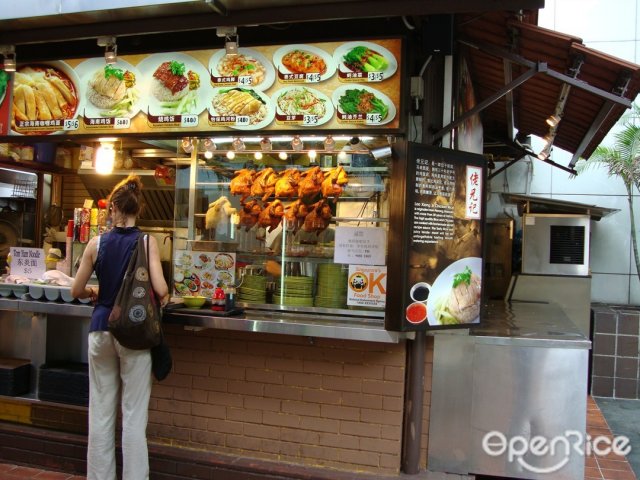 Old Brother Chicken Rice - Chicken Rice Food Court in Somerset Concorde ...