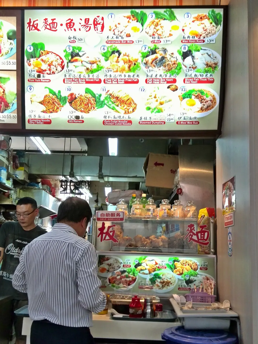 Hong Sheng Ban Mian Fish Soup - Chinese Seafood Coffeeshop in Clementi ...