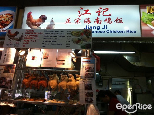 Jiang Ji Traditional Hainaneses Chicken Rice - Hong Xiang Eating House ...