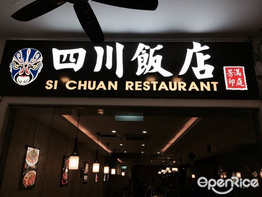 Si Chuan Restaurant - Sichuan Restaurant in Chinatown Singapore ...