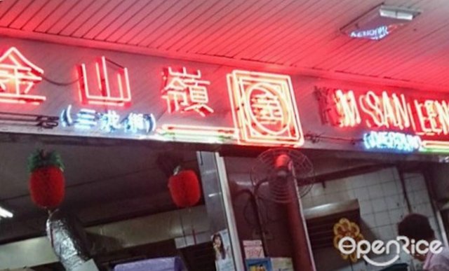 Kim San Leng Eating House - Singaporean Coffeeshop in Little India Singapore | OpenRice Singapore