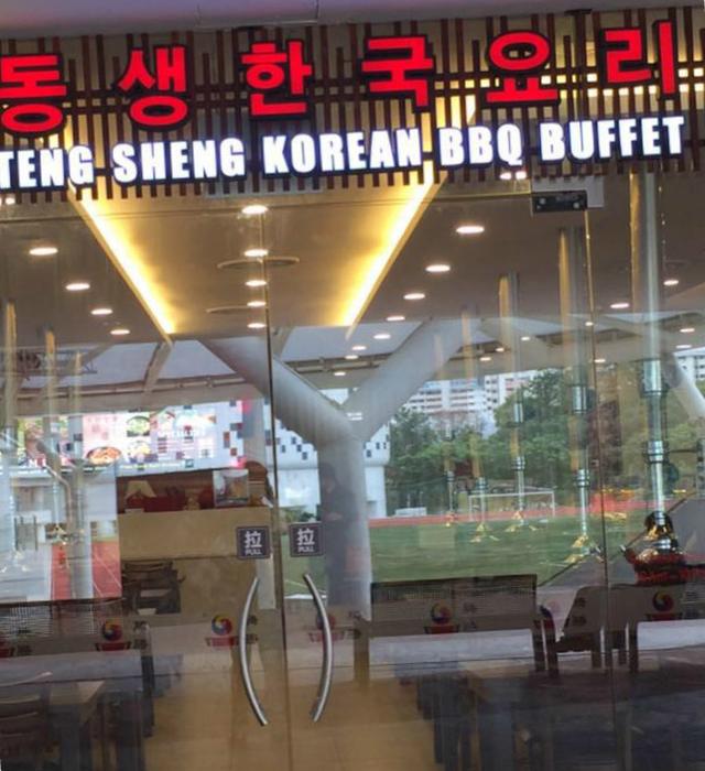 Teng Sheng Korean BBQ Buffet Restaurant's Photo - Korean BBQ in Ang Mo ...