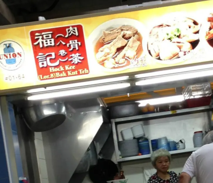 Hock Kee Bak Kut Teh's Photo - Singaporean Bak Kut Teh Hawker Centre in ...