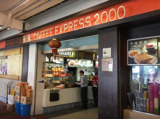 Coffee Express 2000 - Singaporean Chinese Chicken Rice Food Court in ...