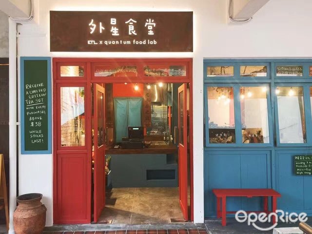 ETL x Quantum Food Lab's Review - Singaporean Chinese in Chinatown ...