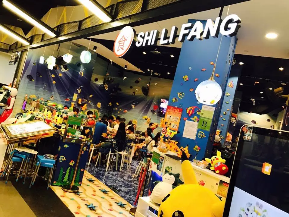 Shi Li Fang - Taiwanese Steamboat/Hot Pot Restaurant in Jurong East ...