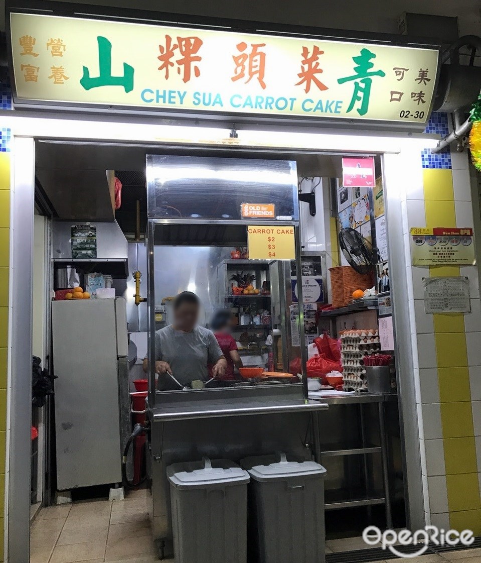 Chey Sua Carrot Cake - Singaporean Chinese Hawker Centre in Toa Payoh ...