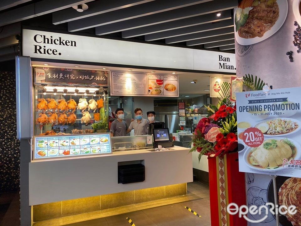 Wu Ming Hainanese Chicken Rice's Menu - Singaporean Chinese Chicken ...