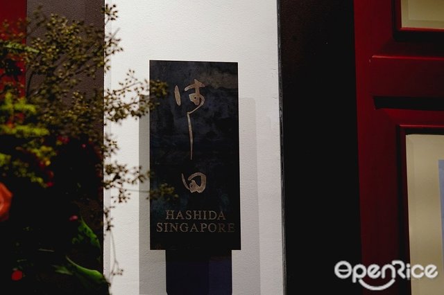 Hashida Singapore - Japanese Sushi/Sashimi Restaurant Fine Dining in ...