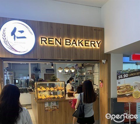 Ren Bakery's Photo - Singaporean Coffee Bakery in Yishun Singapore | OpenRice Singapore