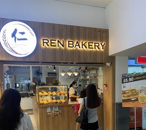 Ren Bakery's Photo - Singaporean Coffee Bakery in Yishun Singapore ...