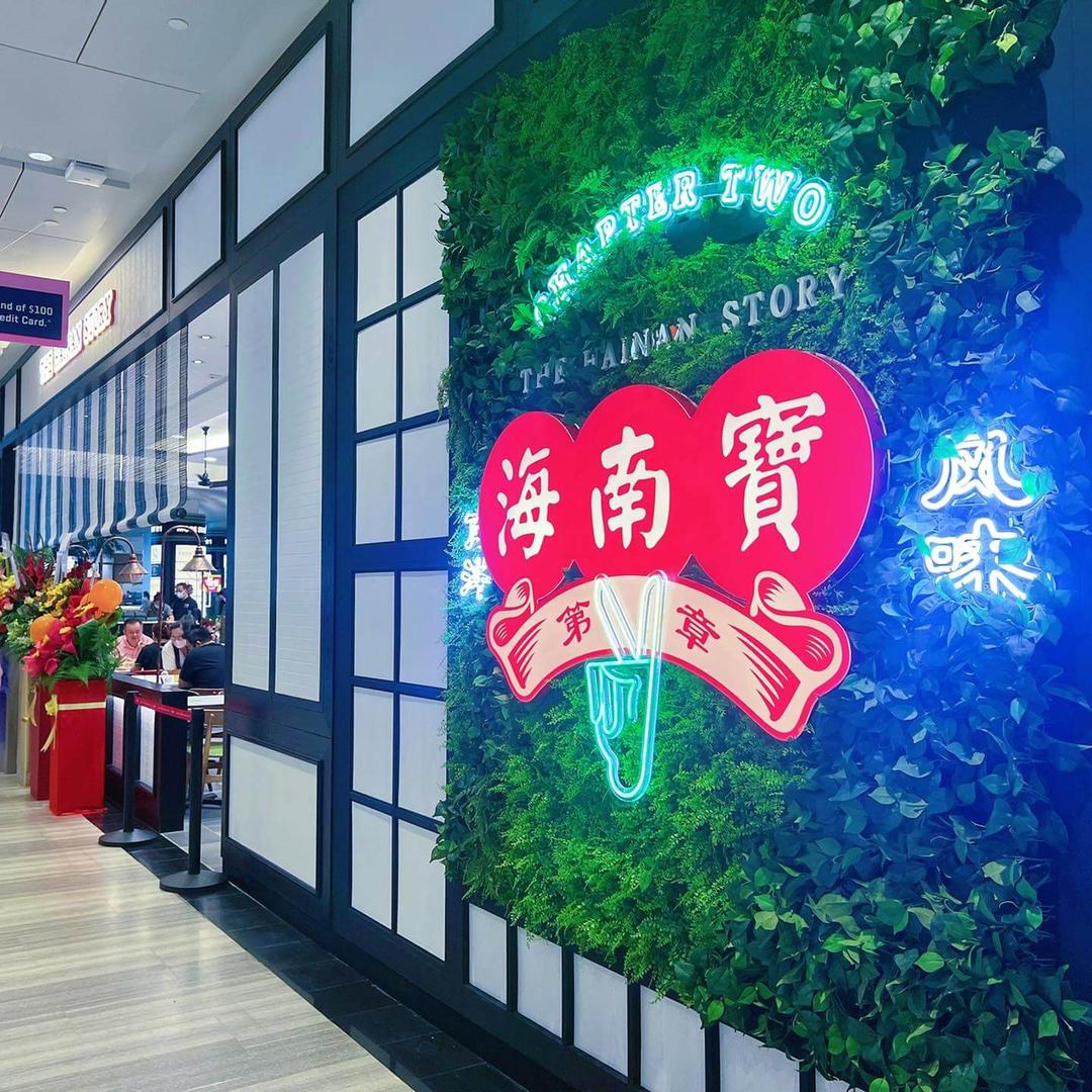 The Hainan Story - Chapter Two - Hainanese Desserts and Cakes ...