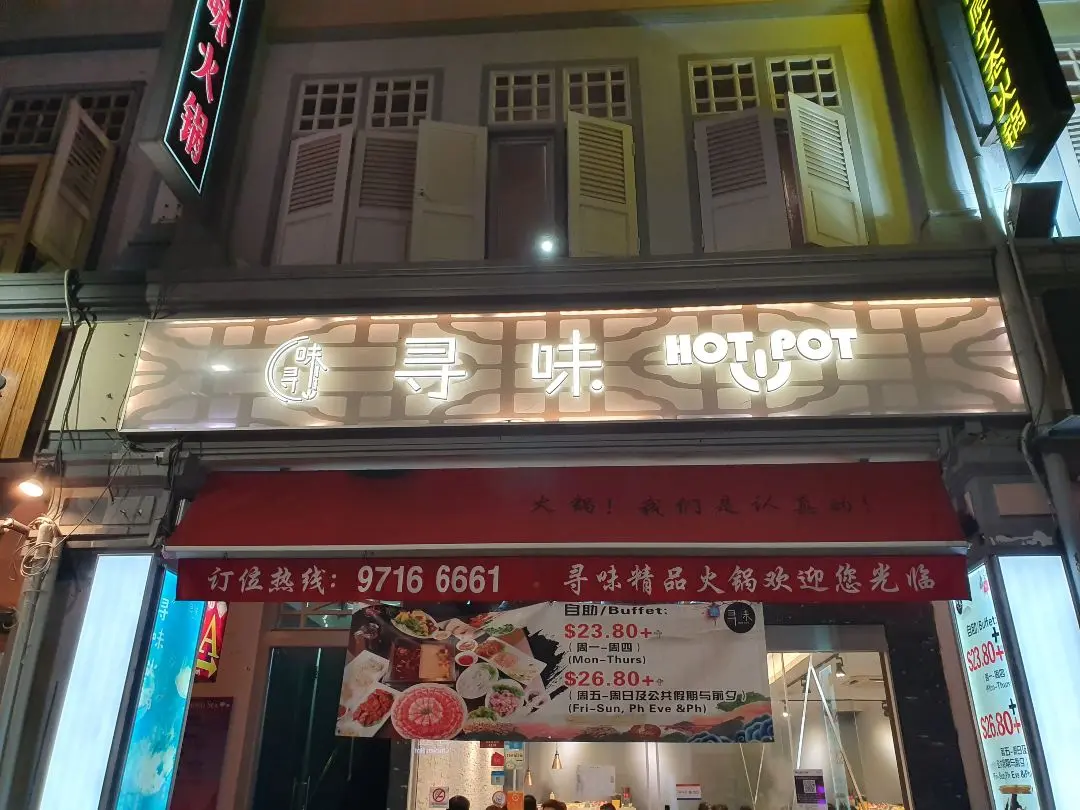 Xun Wei Hotpot - Chinese Steamboat/Hot Pot Restaurant in Bugis ...