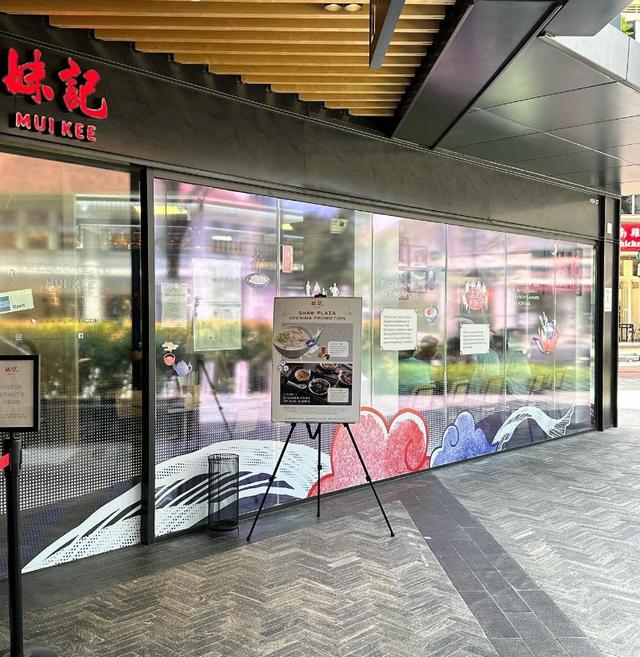 Mui Kee's Menu - Cantonese/Hong Kong Porridge/Congee Restaurant Brunch ...