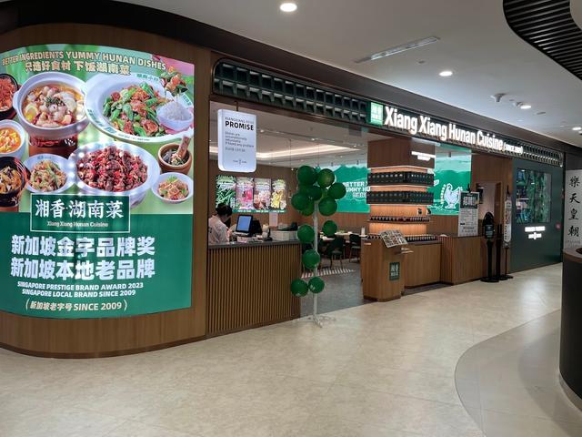 Xiang Xiang Hunan Cuisine - Chinese Zi Char Restaurant in Pasir Ris ...