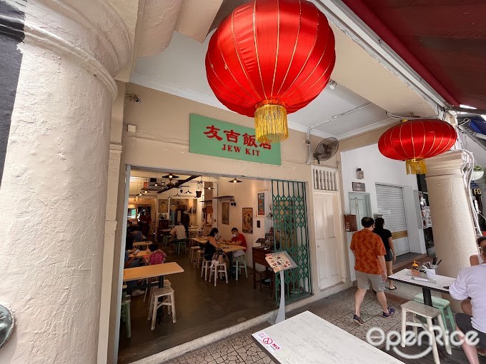 Jew Kit Hainanese Chicken Rice's Menu - Hainanese Chicken Rice ...