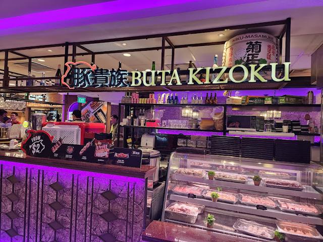 Buta Kizoku - Japanese Roasted Meat Restaurant in Bugis Bugis Junction ...