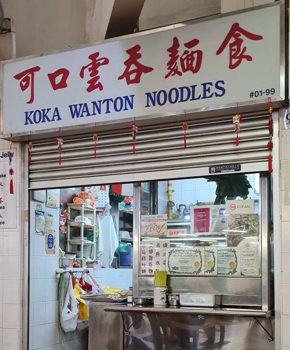 ร้านKoka Wanton Noodles ในNorth Bridge Road Market & Food Centre ...