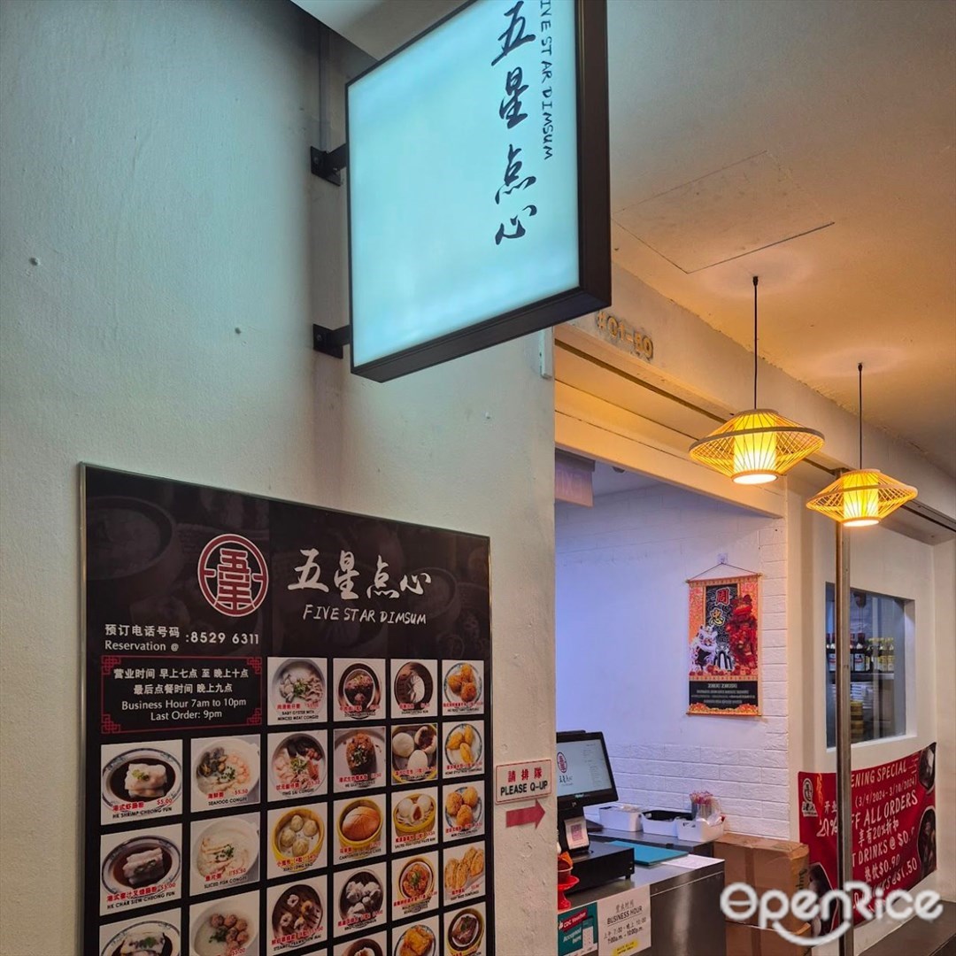 Five Star Dim Sum's Menu - Singaporean Porridge/Congee Restaurant ...