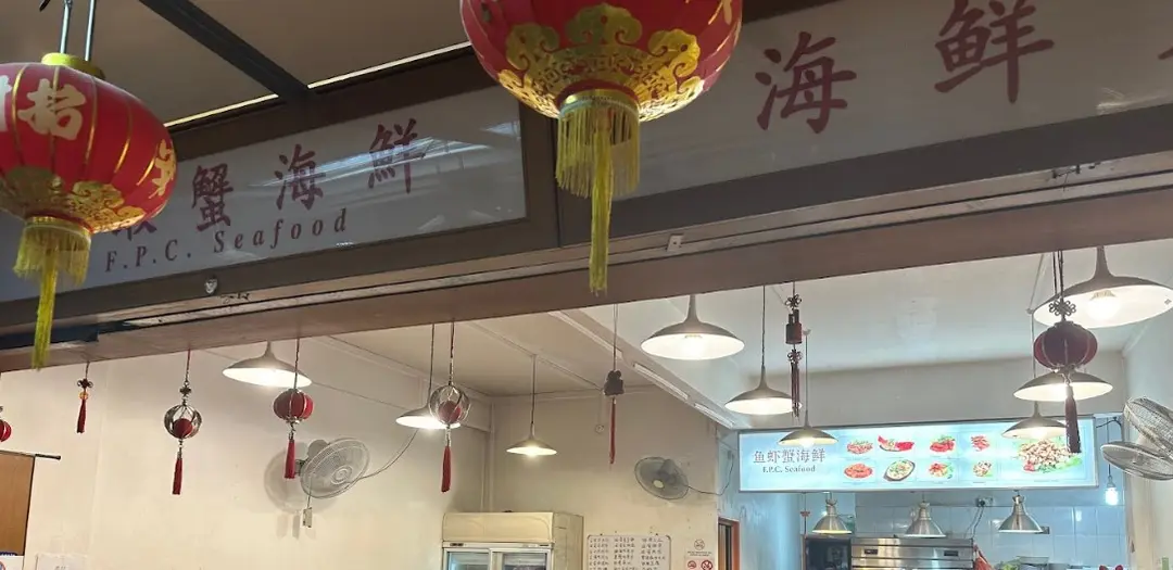 FPC Seafood - Singaporean Chinese Seafood Restaurant in Tampines ...