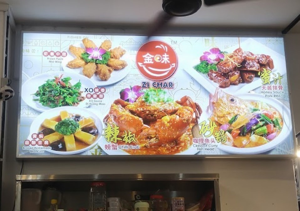 Kimly Zi Char - Singaporean Chinese Seafood Restaurant in Hougang/Kovan ...