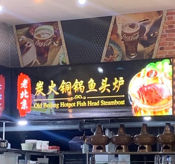 Old Beijing Hotpot FishHead Steamboat - Singaporean Chinese Steamboat ...