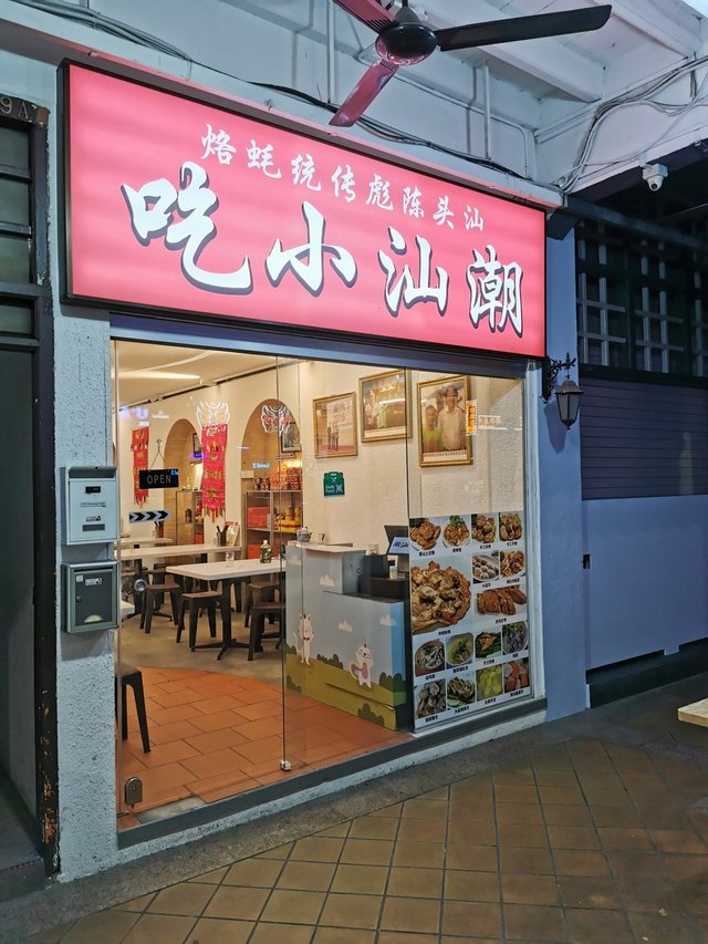 Chao Shan Xiao Chi's Photo - Teochew Zi Char Restaurant in Geylang Singapore | OpenRice Singapore