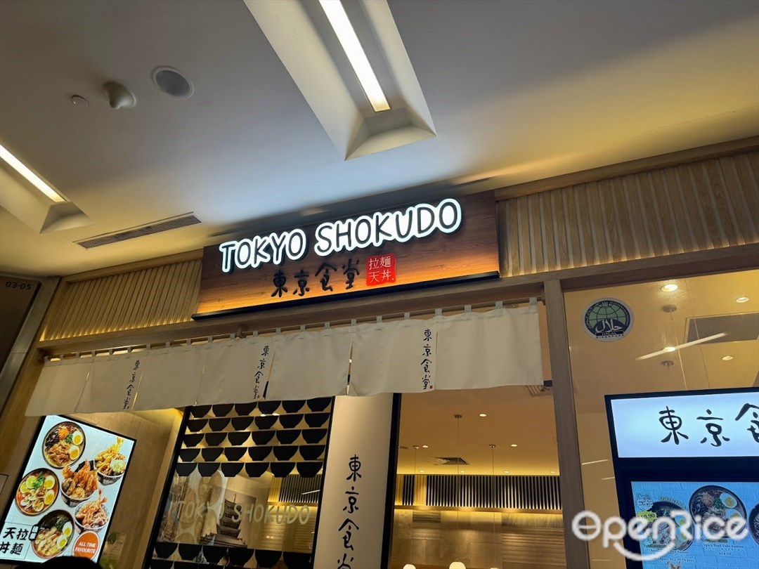 Tokyo Shokudo's Review - Japanese Ramen Restaurant in Serangoon ...