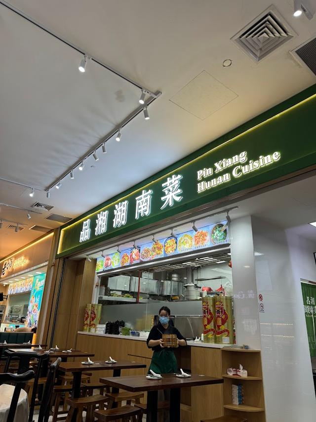 Pin Xiang Hunan Cuisine - Asian Variety Seafood Restaurant Kids ...