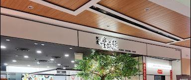 Fong Sheng Hao - Taiwanese Bubble Tea/ Tea Café in Ang Mo Kio Ang Mo ...