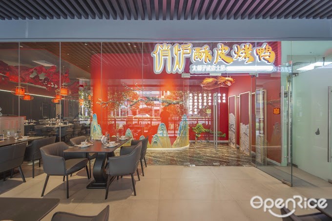 Qiao Lu Roasted Duck的食評 – 新加坡美芝路的中菜餐廳家庭親子 | OpenRice 新加坡開飯喇