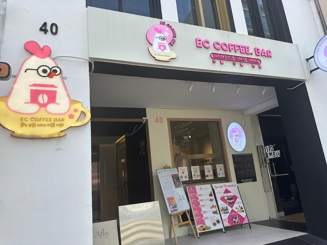 EC Coffee Bar - Multi-Cuisine Desserts and Cakes Café in Clarke Quay ...