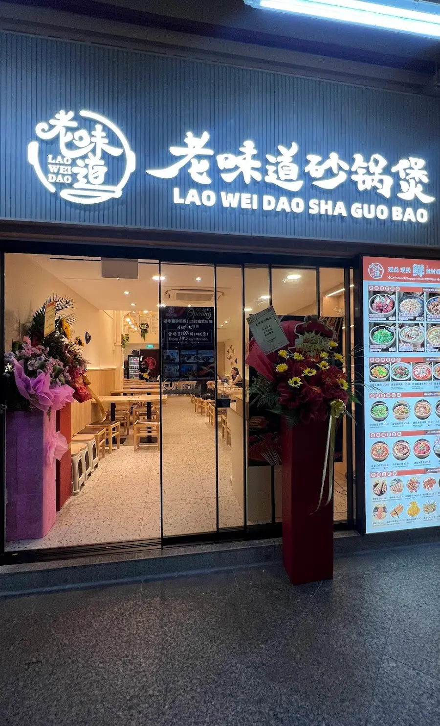 Lao Wei Dao Sha Guo Bao - Chinese Seafood Restaurant in Bugis Singapore ...