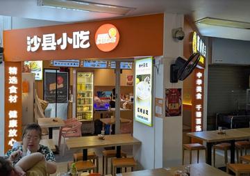 Shaxian Snack - Chinese Noodles Restaurant in Toa Payoh Singapore ...