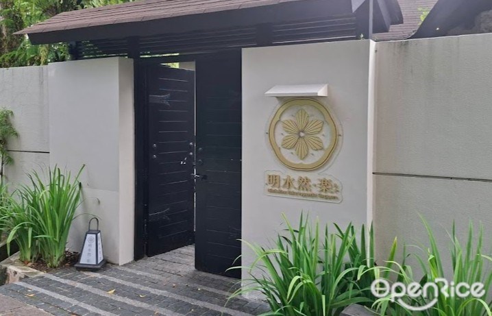 MinSuiZen Raku Omakase Teppanyaki Sentosa 明水然・楽 Amara Sanctuary Resort ...