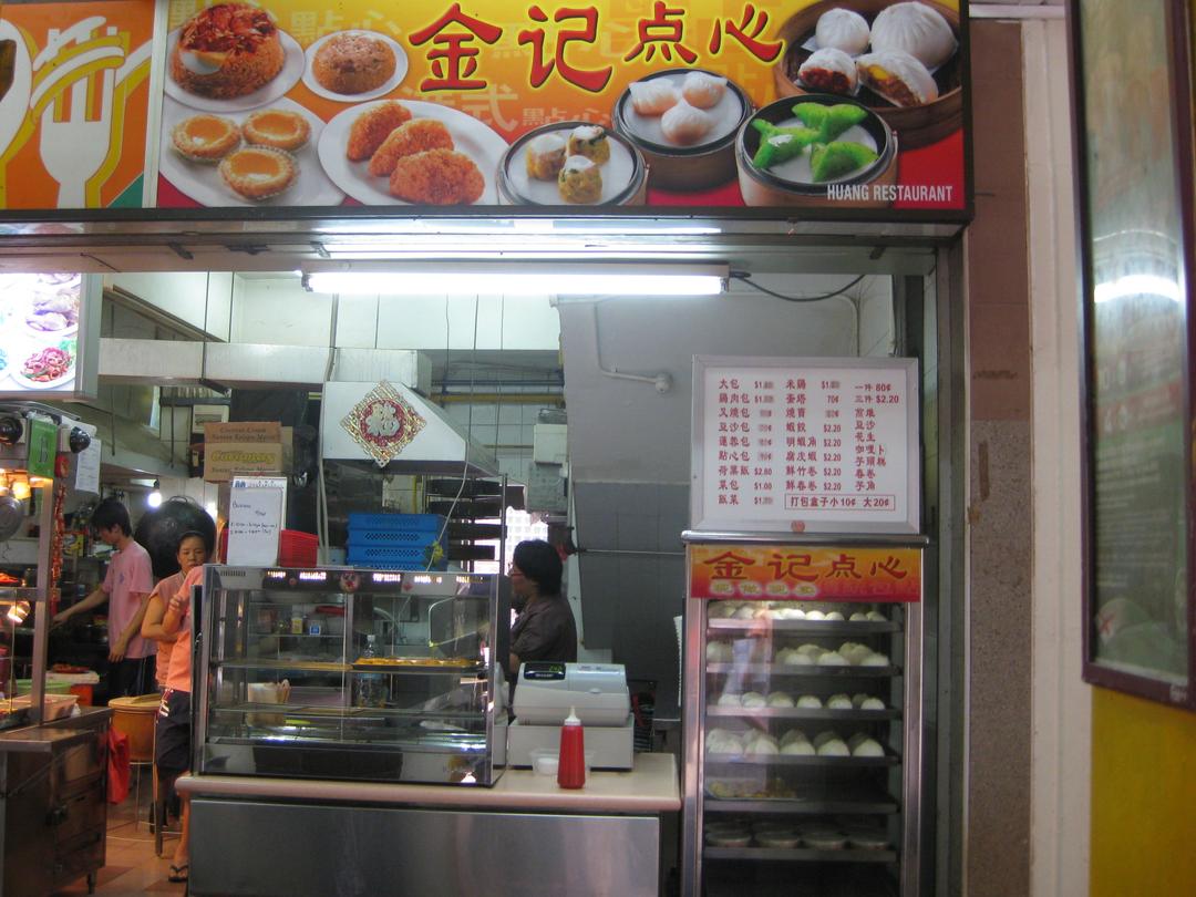 Jin Ji Dim Sum - Chee Siong Coffee Shop in Yishun Singapore | OpenRice ...