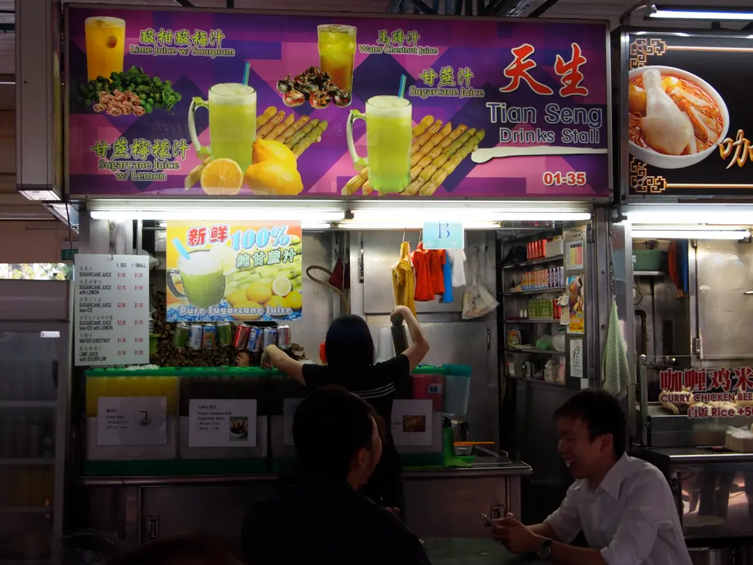 Tian Seng drink stall at Bedok. - Tian Seng Drinks Stall's photo in ...