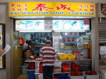 Tai Seng Fish Soup Porridge - Chinese Soup Hawker Centre in Taman ...