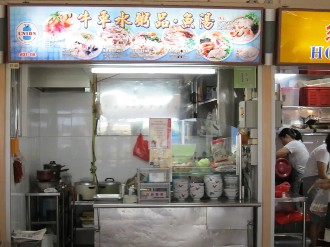 Chinatown Porridge in Bedok Singapore | OpenRice Singapore