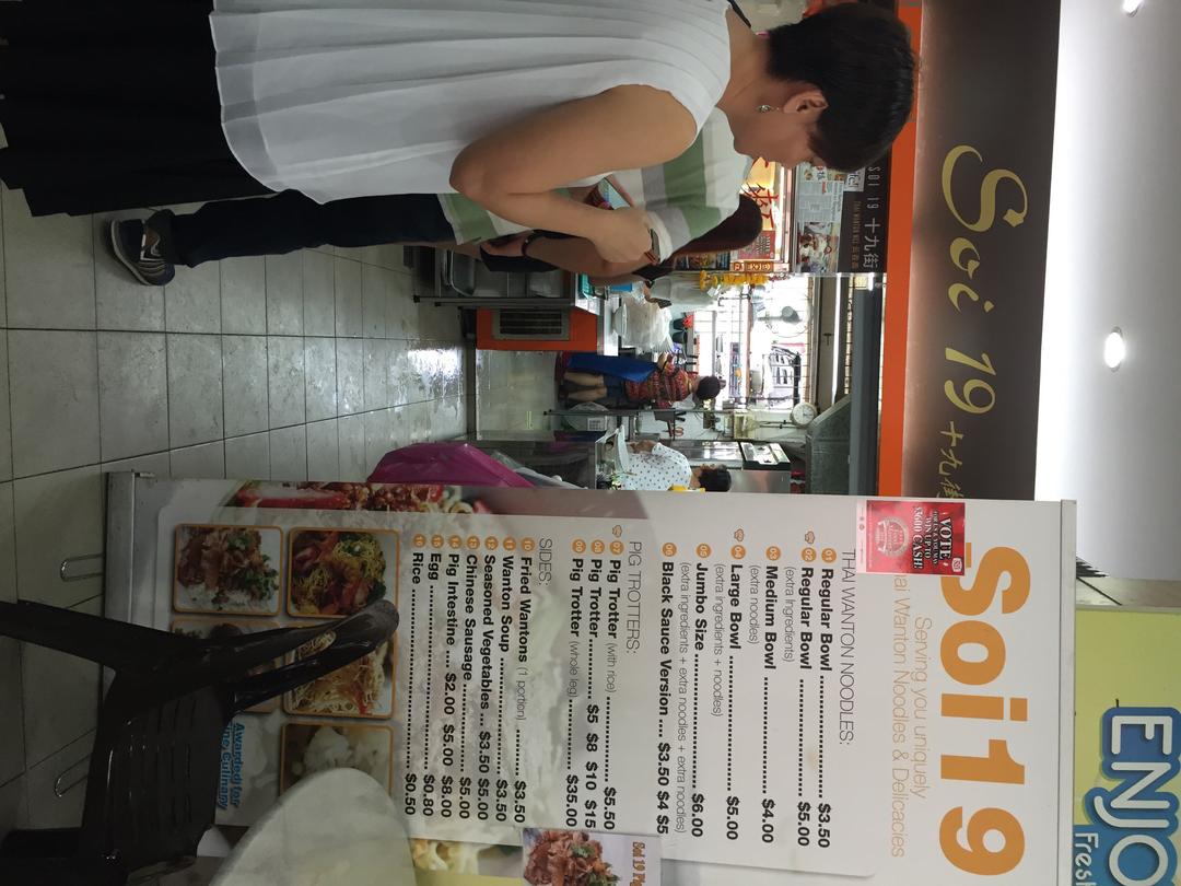Soi 19 Thai Wanton Mee in Ang Mo Kio Singapore | OpenRice Singapore